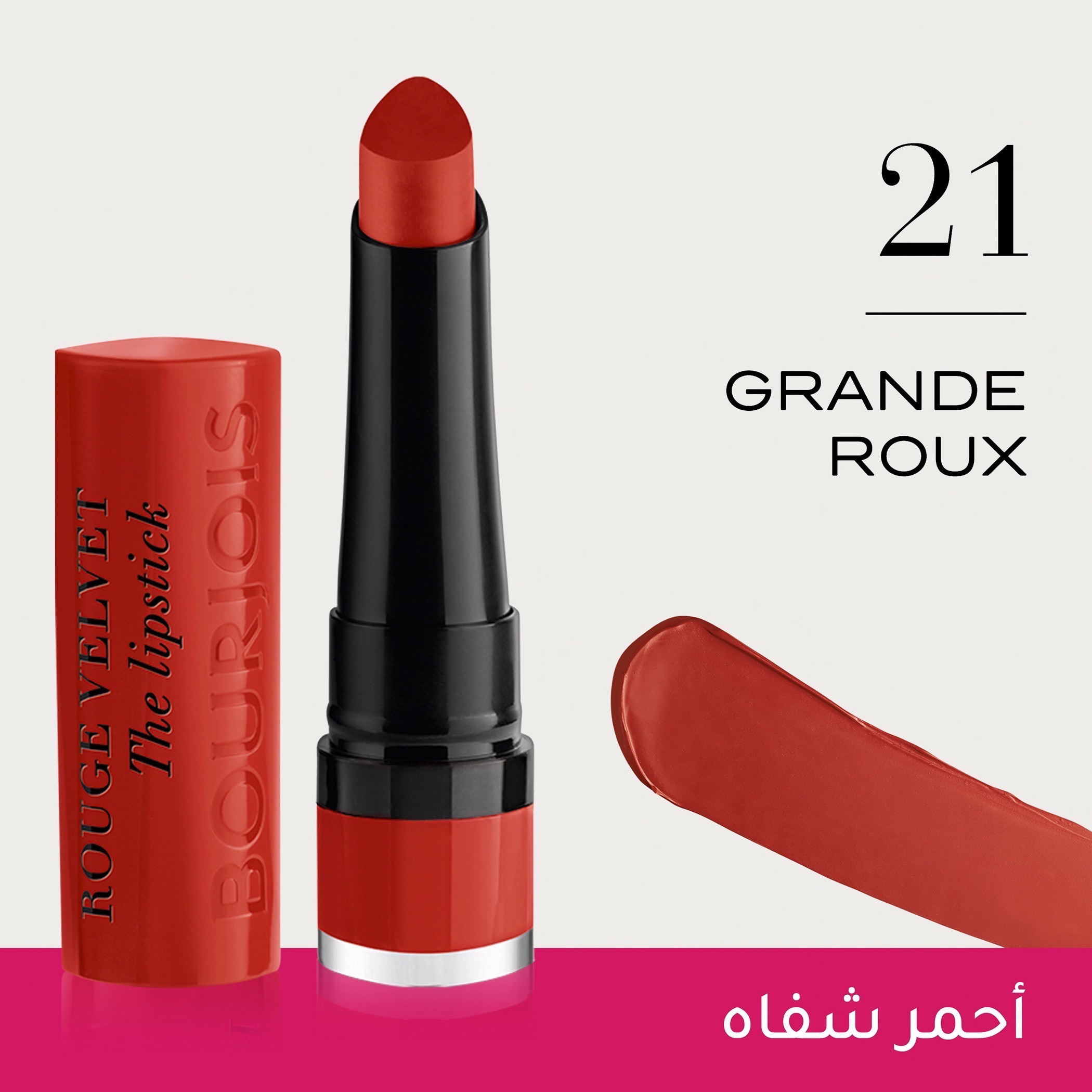 Buy Bourjois Rouge Velvet The Lipstick Online Centrepoint Kuwait