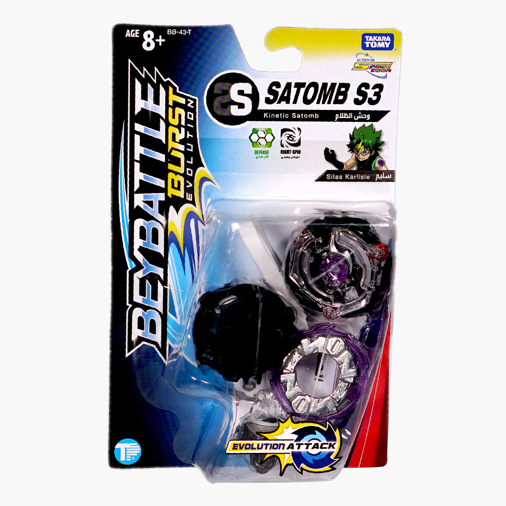 Buy Beyblade Burst Evolution Satomb - Set of 3 Online | Babyshop KSA